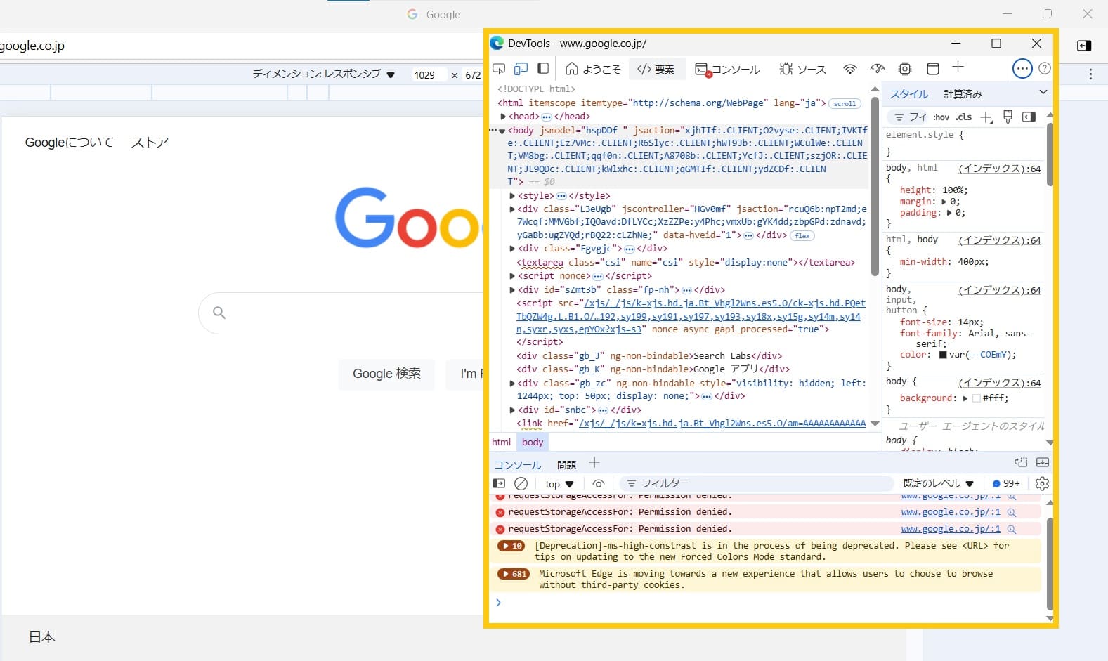 Microsoft Edgeの開発者ツール(microsoft Edge Devtools)をポップアップで表示させる方法 和歌山リーマンブログ